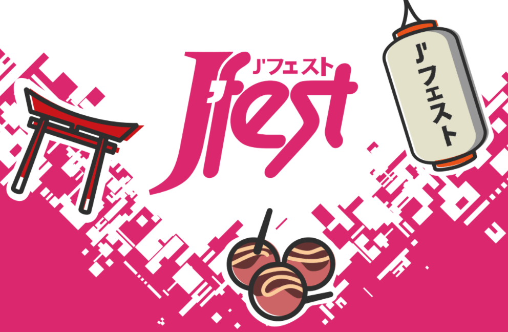 «El J’Fest llega nuevamente a M\u00e9xico» | Robotto.mx